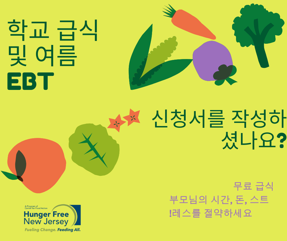 The School Meals and Summer EBT Application Outreach Toolkit - Hunger Free NJ